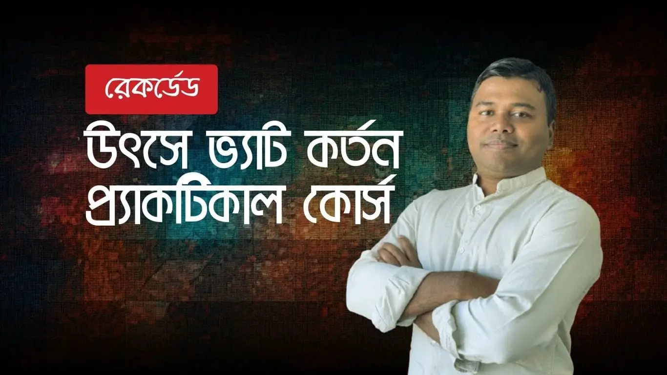 Withholding VAT – VAT Deducted at Source (VDS) - Taxpert